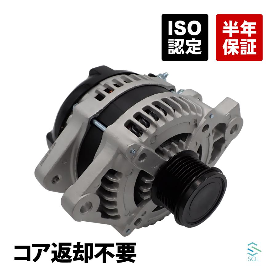 オルタネーター コア返却不要 トヨタ マークX GRX121 クラウン マジェスタ GRS180 GRS181 GRS182 GRS183 ...