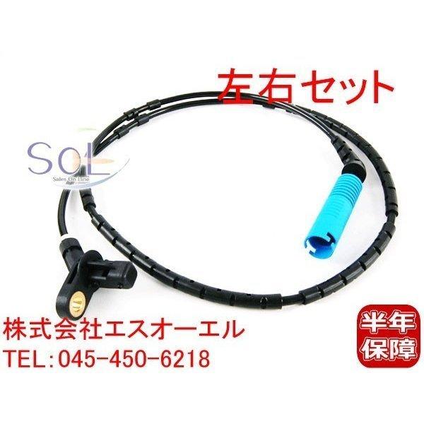 BMW E46 リア ABSセンサー スピードセンサー 左右セット 318i 320i 323i 325i 328i 330i M3 ...