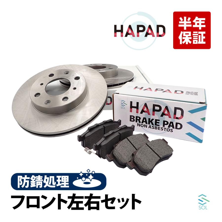 ホンダ HAPAD ゼストスパーク JE1 フロント ブレーキパッド + ブレーキローター 2点セット 45022-S2K-000 45251 ...