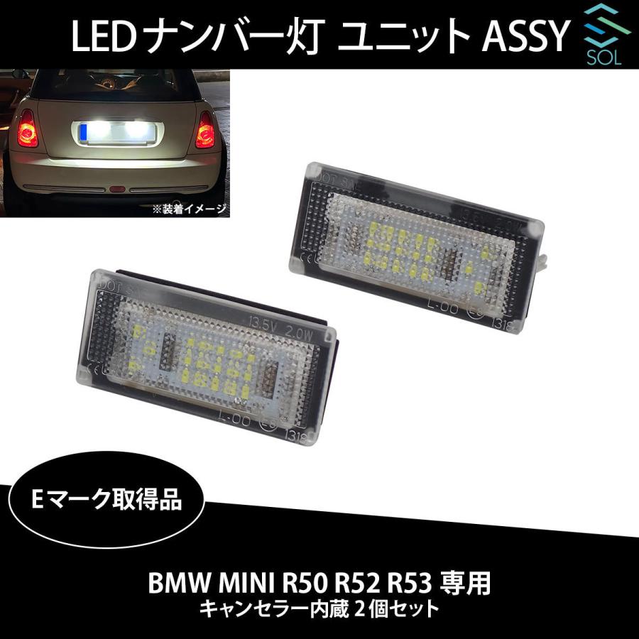 BMW MINI R50 R52 R53 専用 LEDナンバー灯 ユニットASSY キャンセラー内蔵 2個セット 51247114535 E ...