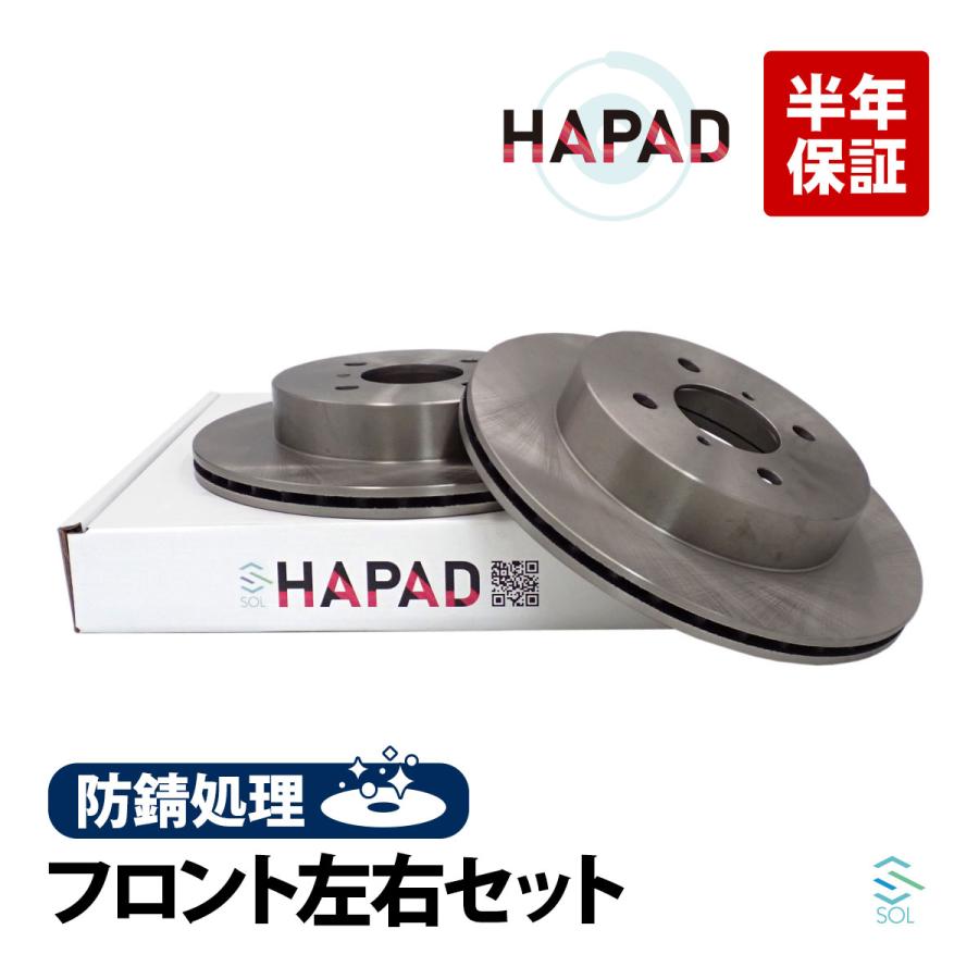 スズキ HAPAD スイフト HT51S HT81S Kei ケイ HN11S HN12S HN21S HN22S フロント ブレーキローター 左右セット 55311-80G00 出荷締切18 ...