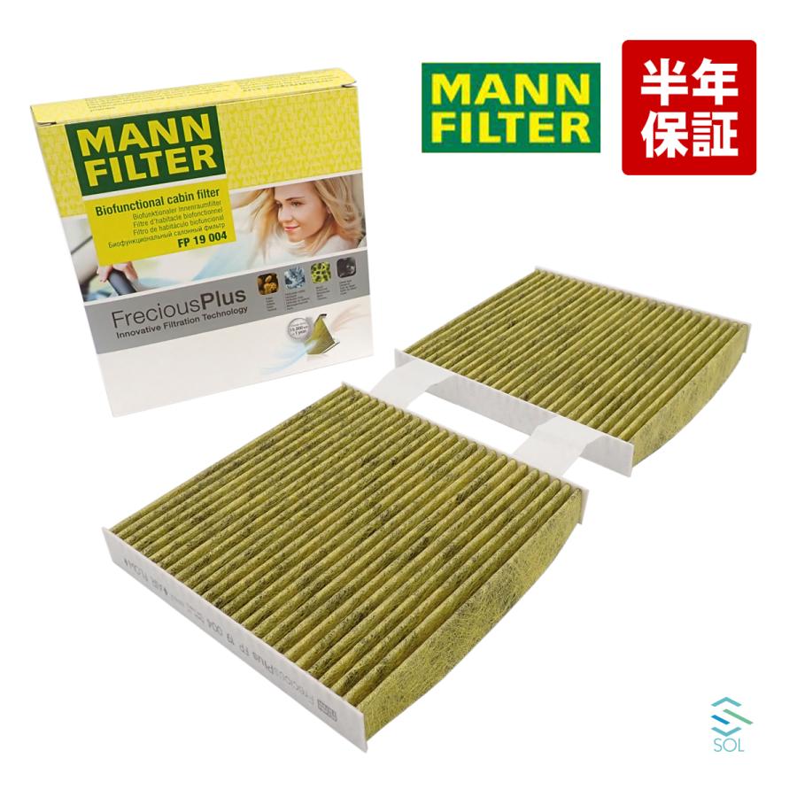 BMW F25 X3 F26 X4 ALPINA MANN製 高性能エアコンフィルター フレシャスプラス 3層フィルター 20i 28i ...