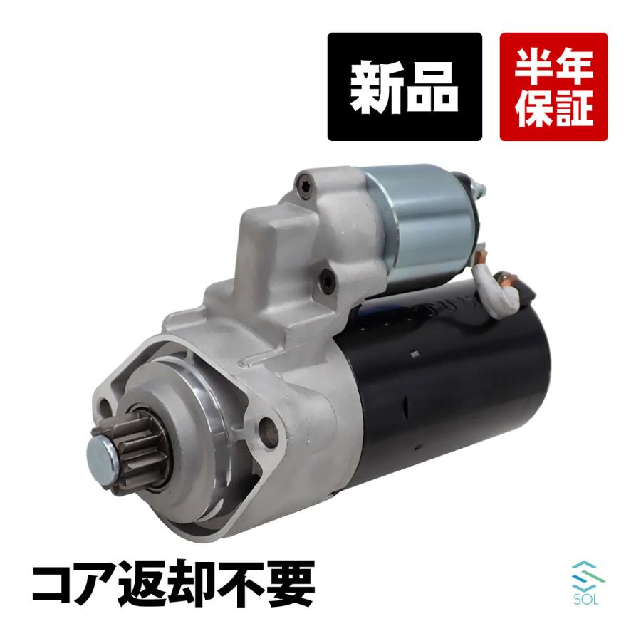 新品 コア返却不要 スターターモーター セルモーター ポルシェ PORSCHE カイエン 9PA 94860420600 高品質 即納 出荷 ...