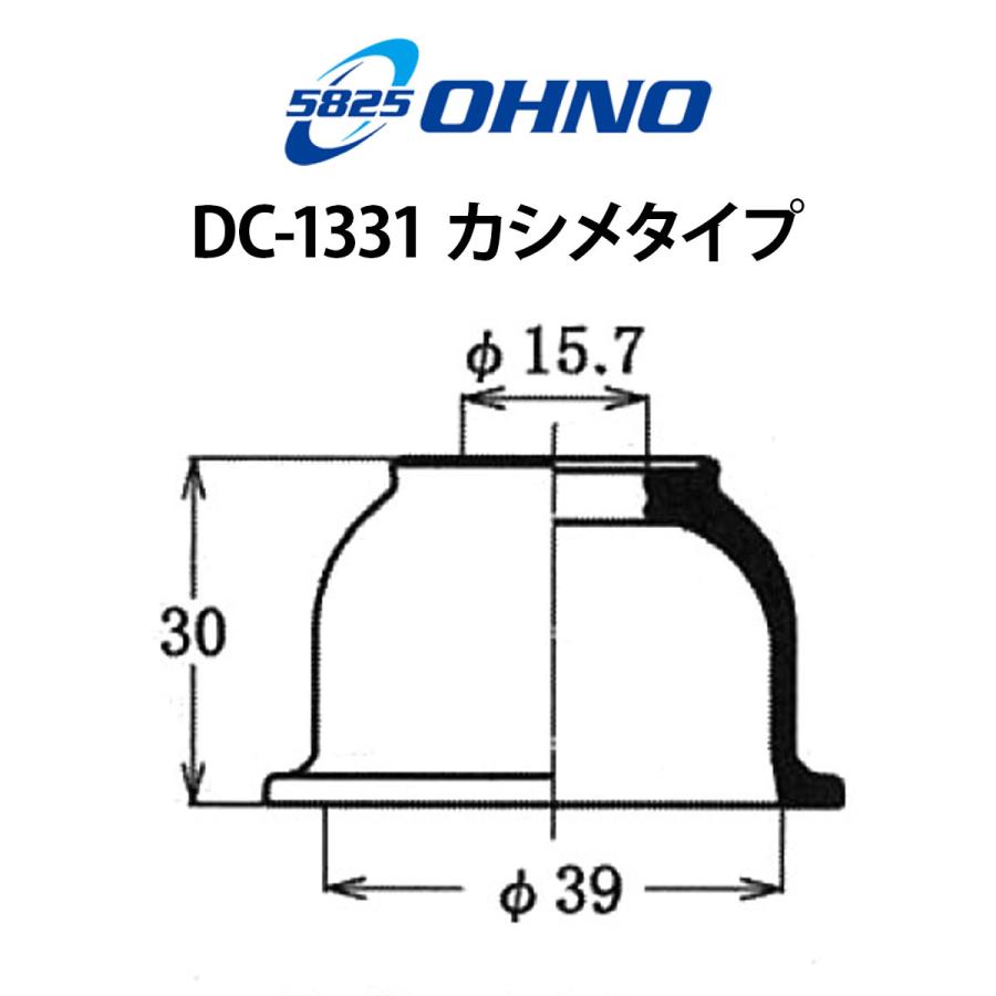 大野ゴム ロアアームブーツ ニッサン キックス H59A ボール ジョイント カバー ブッシュ ダストブーツ OHNO DC-1331 : 自動車パーツの宝箱 SOL 3号店 - 通販 ...