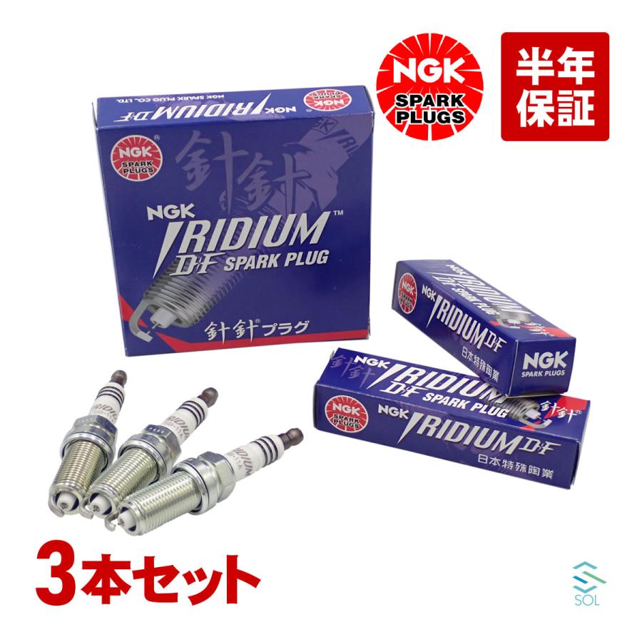 三菱（MITSUBISHI） NGK コルト プラス Z21A スパークプラグ イリジウムMAX 3本セット 1822A085 ...