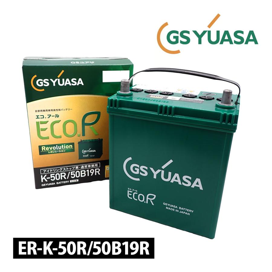 ECO.R GSユアサ ハスラー MR31S バッテリー K42R ER-K-50R ER-K-42R エコ アール レボリューション ジーエス 出荷締切18時 : 自動車パーツの宝箱 SOL ...
