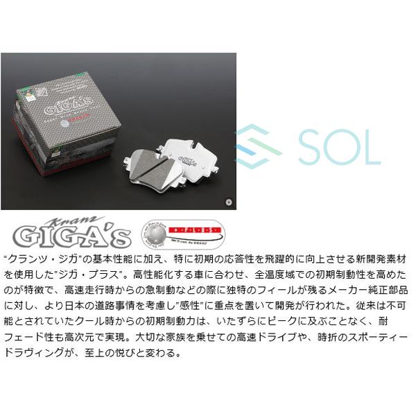 ベンツ W211 W220 R170 W208 フロント ブレーキパッド 左右セット KRANZ GIGAプラス 0034202120 ...