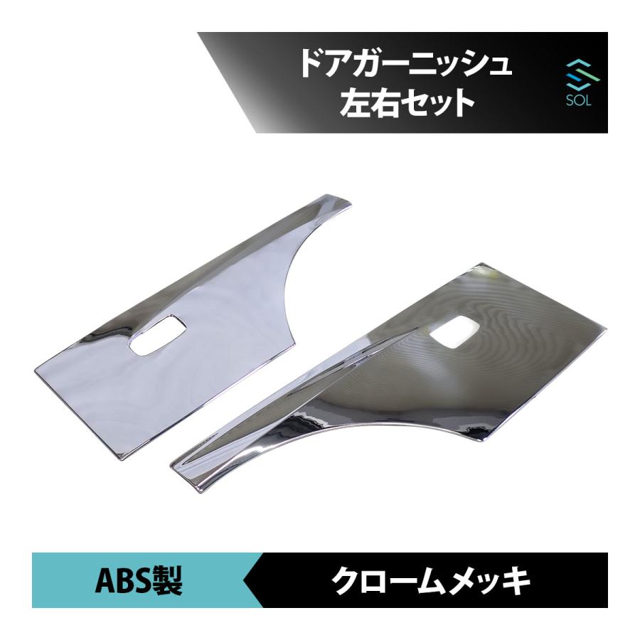 ドア ガーニッシュ 日野 17プロフィア グランド プロフィア ABS製 クロームメッキ 左右セット トラック パーツ 出荷締切18時 ...