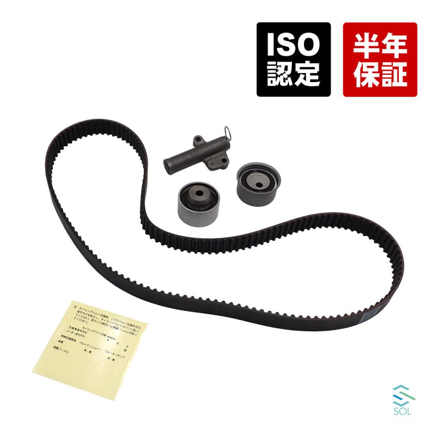 三菱 ランサーエボリューション(CN9A CP9A CT9A) タイミングベルト ベルトテンショナー等 4点セット MD327394 ...