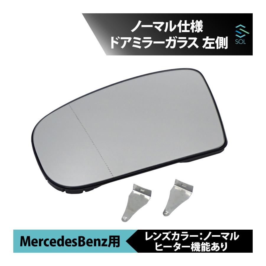Mercedes-Benz ベンツ Sクラス W220 S320 S430 S500 S600 S55 ノーマル仕様 ドアミラーガラス ドア ...
