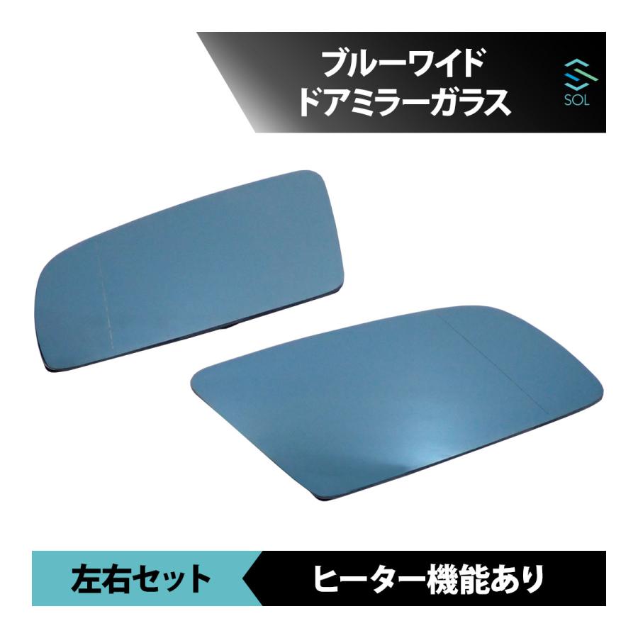 BMW E60 E61 525i 530i 540i 545i 550i 前期 後期 ブルーワイド ドアミラーガラス ドアミラーレンズ 左右 ...