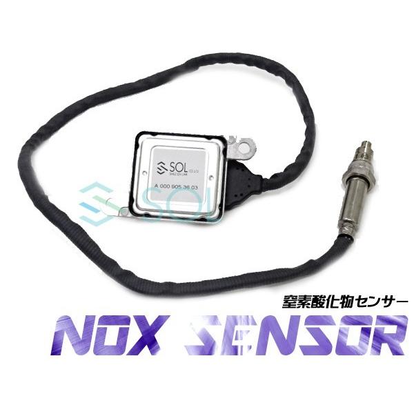 Mercedes-Benz ベンツ W212 W222 X166 NOXセンサー(窒素酸化物センサー) E220 E350 S300 ...
