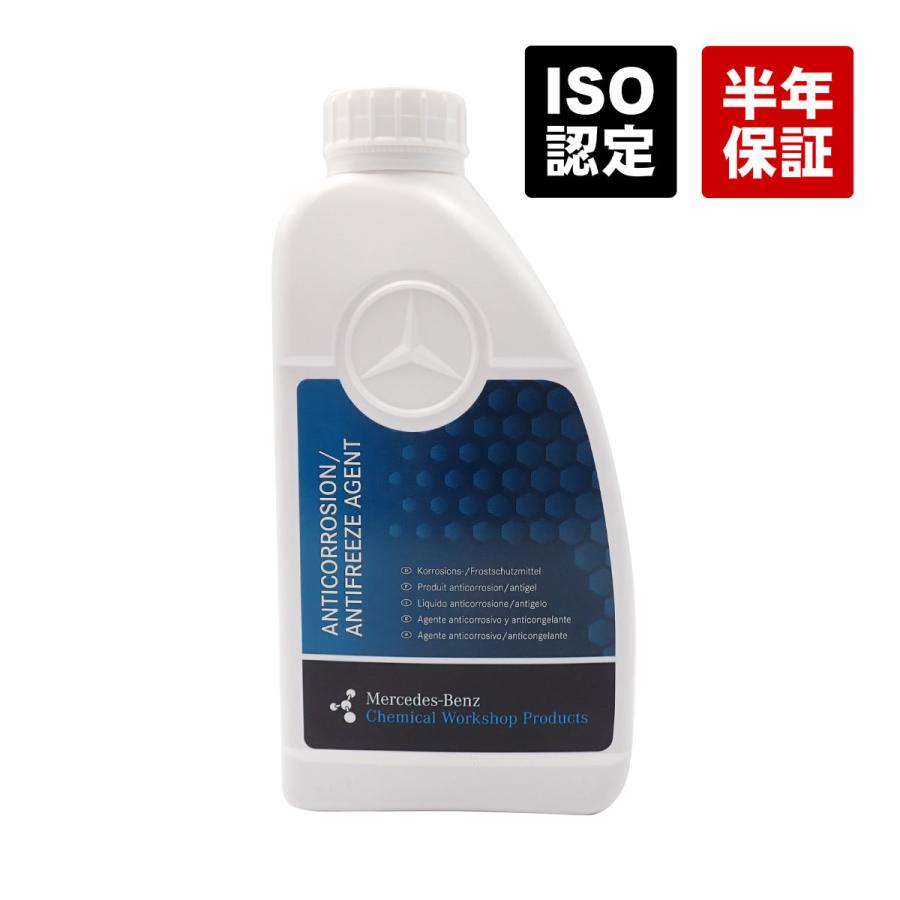 Mercedes-Benz ベンツ アンチフリーズクーラント(LLC 冷却水) 1L 純正品 赤色 000989282509 出荷締切18時 ...