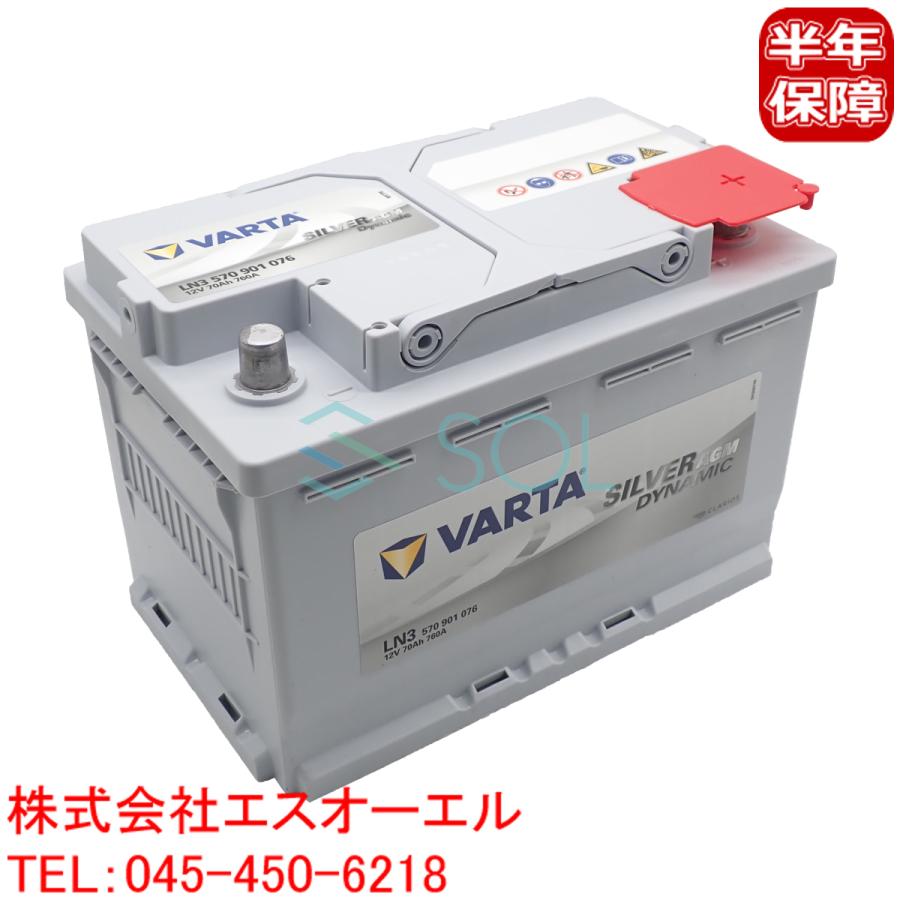 ベンツ W169 W176 W245 W246 W203 W204 W205 W209 バッテリー VARTA製 シルバー ダイナミック AGM LN3 12V 70AH 570901076 ...