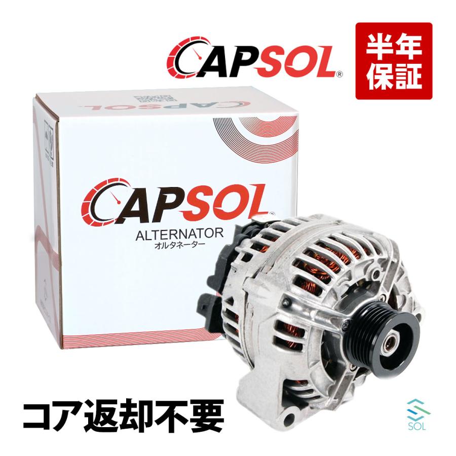 Mercedes-Benz CAPSOL ベンツ W203 W208 W209 R170 オルタネーター C240 C320 CLK240 ...