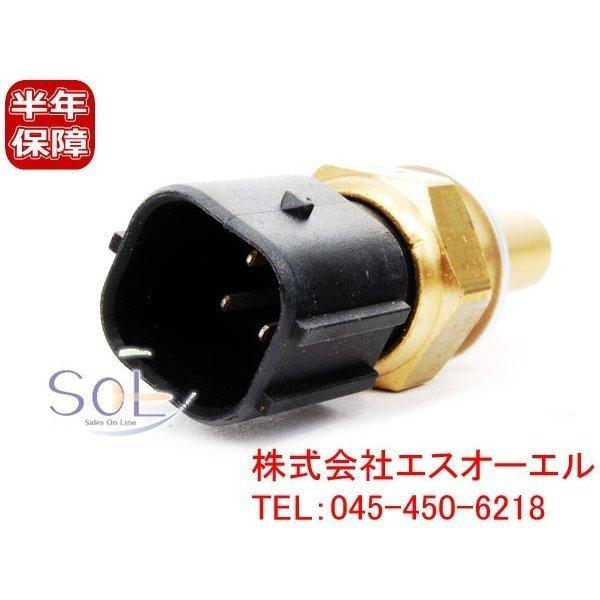 ベンツ W463 W140 R129 W638 クーラント 水温センサー HELLA製 G320 S280 S320 S500 S600 ...