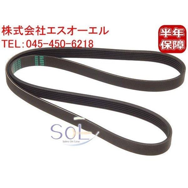 Mercedes-Benz（メルセデス・ベンツ） ベンツ W202 W208 R170 ファンベルト Vベルト 6PK1325 C200 ...