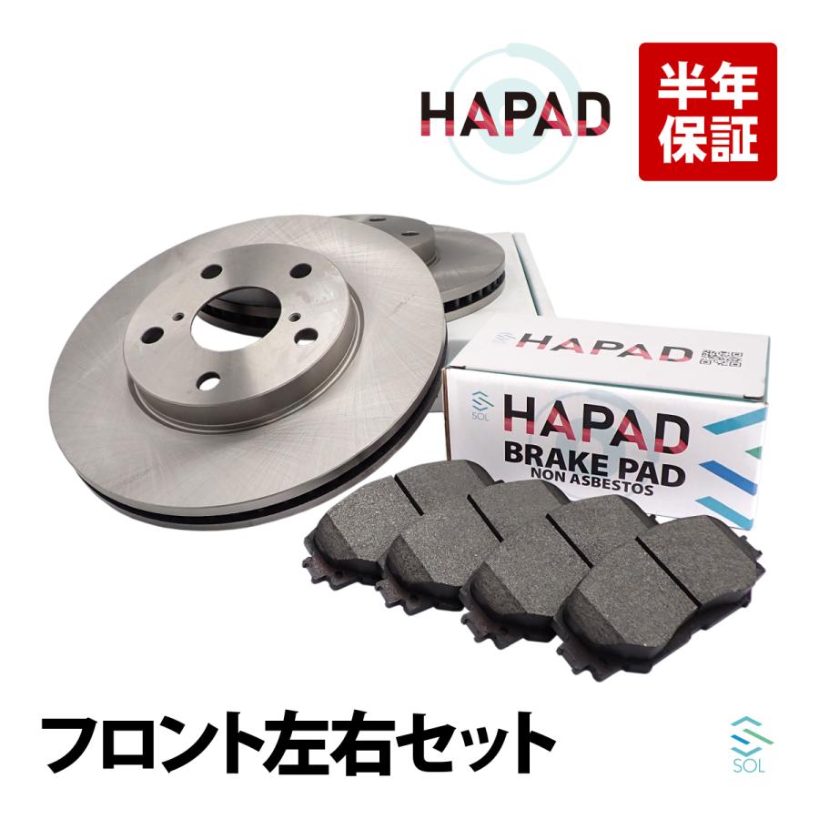 HAPAD フロント ブレーキパッド + ブレーキローター 左右セット レクサス HS250H ANF10 04465-42160 43512 ...