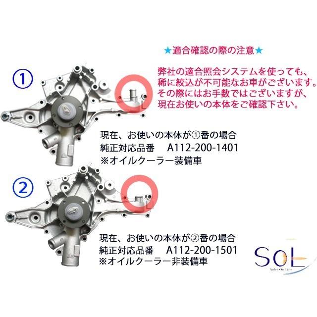 Mercedes-Benz ベンツ W638 W639 W463 ウォーターポンプ V230 V280 V350 G320 G500 ...