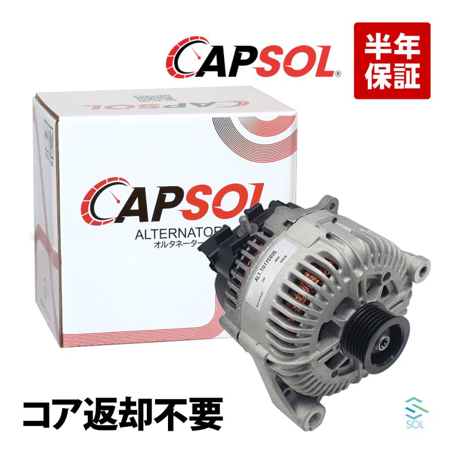 BMW CAPSOL E60 E61 E63 E64 E65 E66 オルタネーター 540i 550i 650i 740i 750i ...