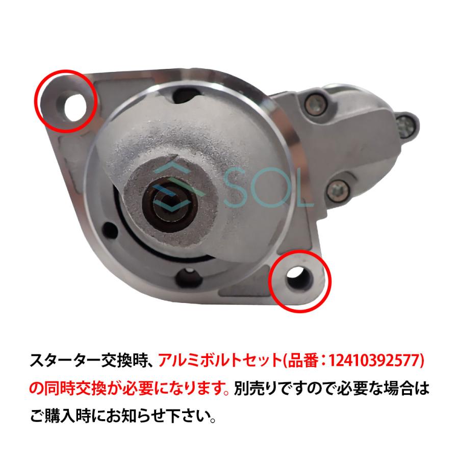 BMW コア返却不要 リビルト品 スターターモーター BMW E63 E64 F01 F02 出荷締切18時 630i 740i ...