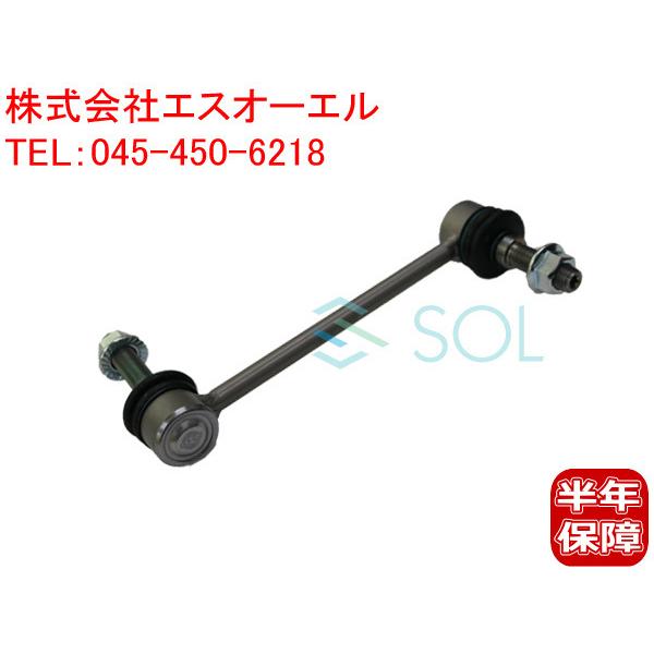 Mercedes-Benz ベンツ W251 フロント スタビリンク スタビライザーリンク 左右共通 R350 R500 R550 R63 ...