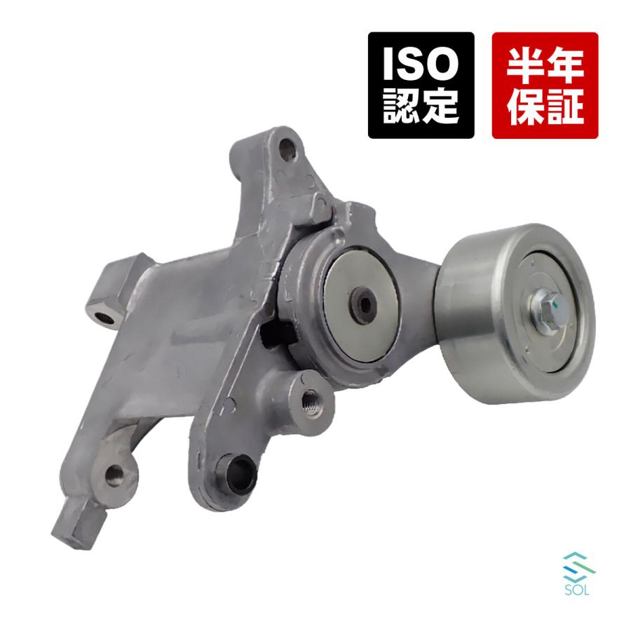 ベルトテンショナー ベルトテンショナーダンパー トヨタ ダイナ トヨエース ハイエース レジアスエース 16620-0L020 16620 ...