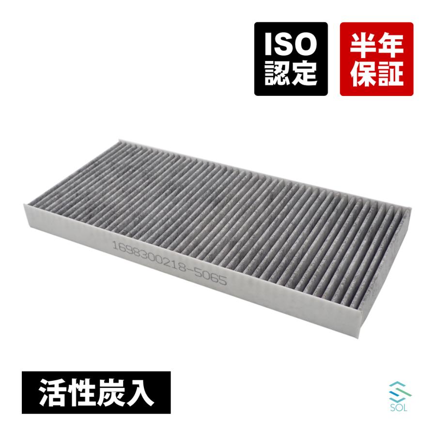 Mercedes-Benz ベンツ W169 W245 エアコンフィルター A170 A180 A200 B170 B180 B200 ...