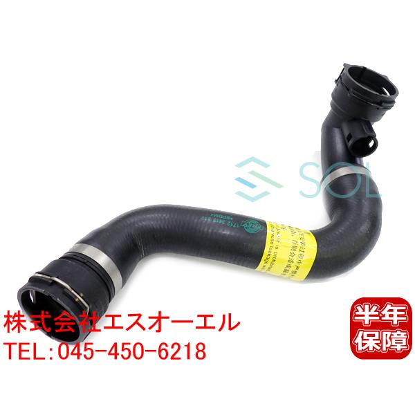 BMW E83 X3 ラジエーター ロアホース ウォーターホース クーラントホース 2.5i 3.0i 17123413819 出荷締切18時 ...