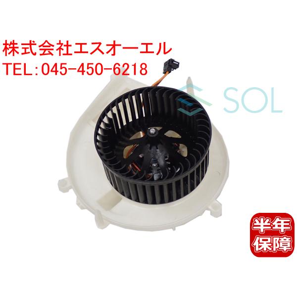 ベンツ R171 エアコン ブロアモーター ブロアファン 左ハンドル車用 SLK200 SLK280 SLK350 SLK55 ...