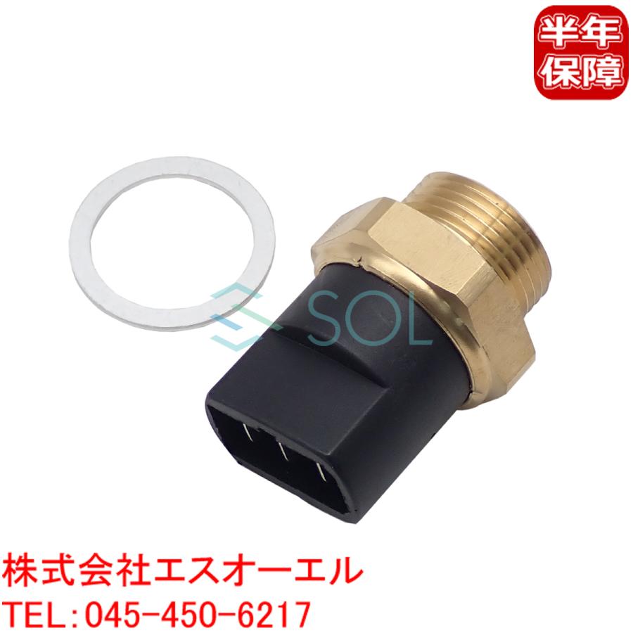 Audi（アウディ） A6 C4(4A2 4A5) A8 D2(4D2 4D8) 温度センサー サーモスイッチ ラジエター電動ファンスイッチ ...