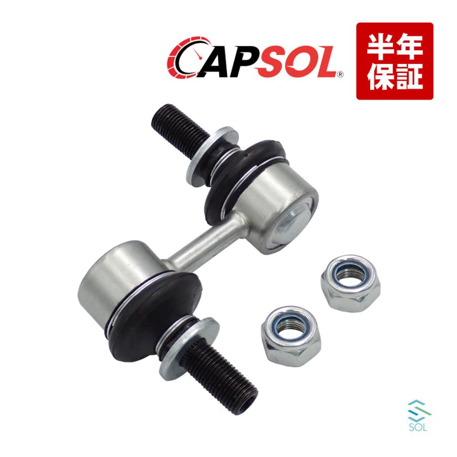 フロント スタビリンク スタビライザーリンク ナット付 左右共通 出荷締切18時 レガシィ BRG BRM BR9 レガシィB4 BM9 ...