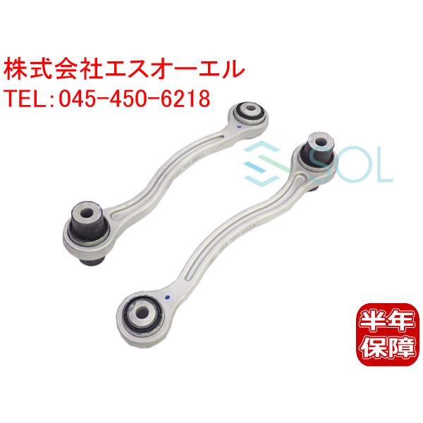 Mercedes-Benz ベンツ W204 X204 リア タイロッド 左右セット C180 C200 C250 C300 C350 C63 ...