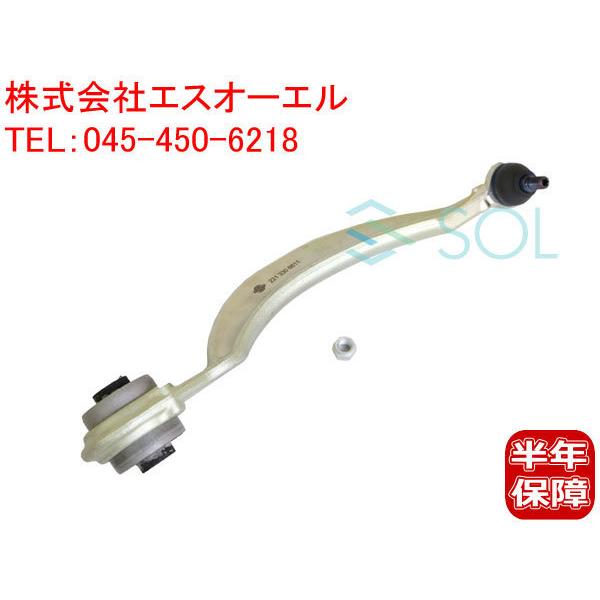 Mercedes-Benz ベンツ W221 W216 フロント ラジアスアーム コントロールアーム 右側 S350 S550 CL550 ...