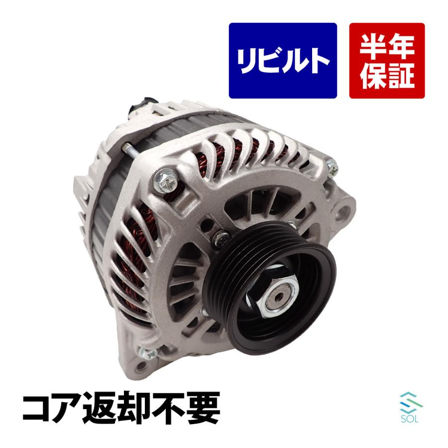 日産 スカイライン NV36 V36 オルタネーター ダイナモ コア返却不要 リビルト 車種専用設計 18時まで即日発送 23100 ...