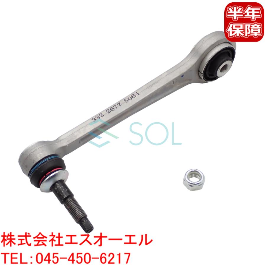 BMW E60 E61 E39 リア アッパーガイドアーム ナット付 右側 525i 528i 530i 530Xi 540i 545i ...