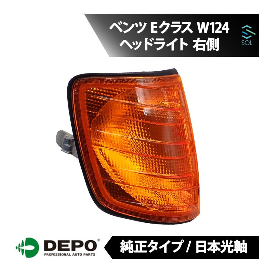 Mercedes-Benz DEPO デポ 日本光軸 日本仕様 純正タイプ ヘッドライト ヘッドランプ ASSY 右側 W124 300E 300TE 320TE 400E E220 E280 ...