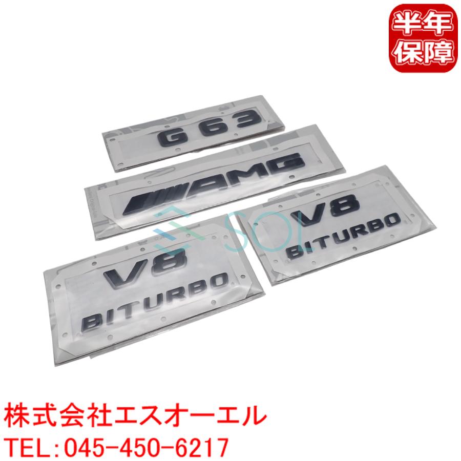 ベンツ W463A AMGナイトパッケージ 純正 V8BITURBO サイドエンブレム G63 AMG リアエンブレム ブラック 4点セット ...