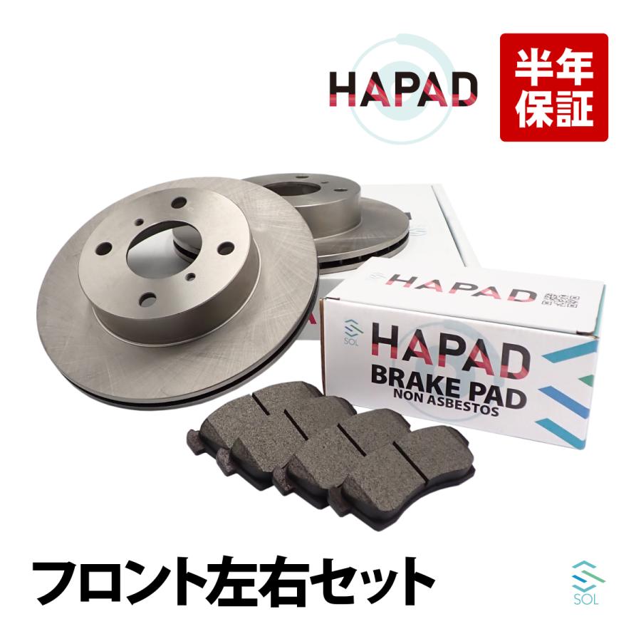 HAPAD フロント ブレーキローター ブレーキパッド 左右セット スズキ ラパン ターボ HE21S 55311-75F00 55810-68H00 出荷締切18時 ...
