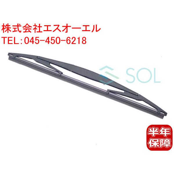 BMW F20 F21 リア ワイパーブレード 116i 118d 118i M135i M140i 61617241986 ...