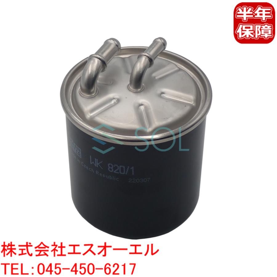 Mercedes-Benz ベンツ W211 W221 W164 フューエルフィルター 燃料フィルター E200 E220 E280 E300 ...