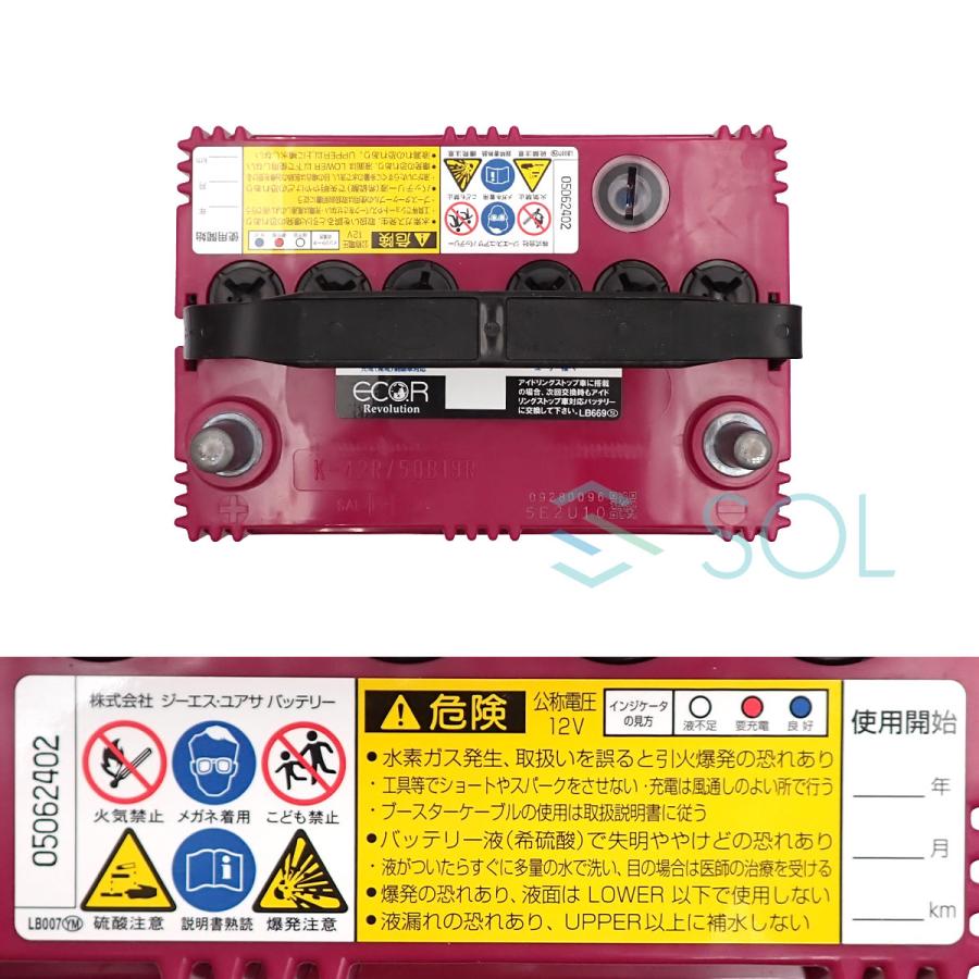 ECO.R GSユアサ ワゴンR カスタムZ MH55S MH95S バッテリー K42R 50B19R ER-K-42R エコ アール レボリューション 出荷締切18時 : エスオーエル ...
