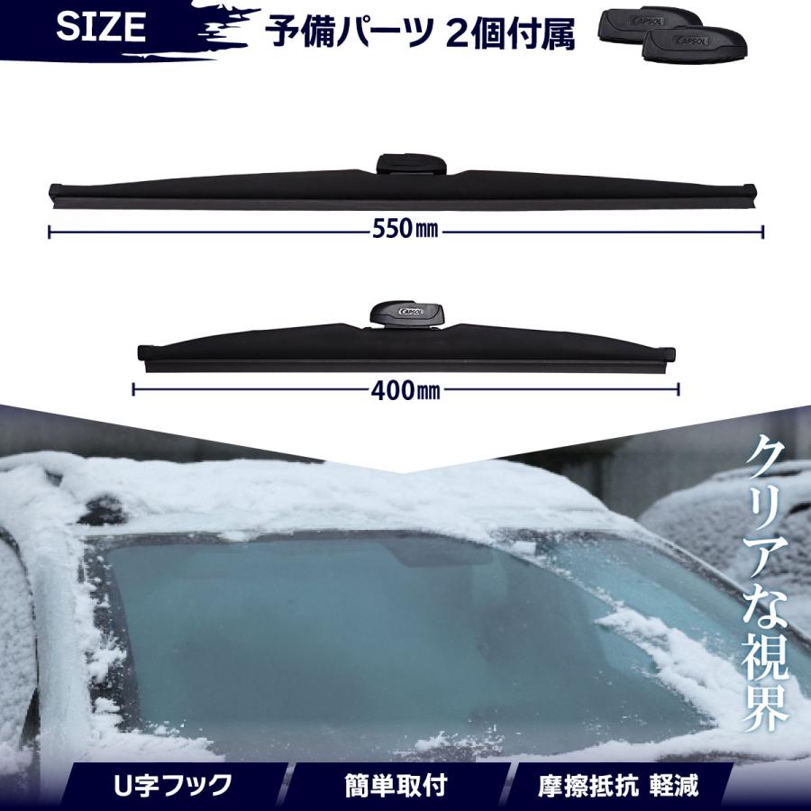 マツダ CAPSOL デミオ DJ3FS グラファイト スノーワイパーブレード マルチクリップ U字フック 2本 セット 400mm 550mm 18時まで即日出荷 : エスオーエル パーツの ...