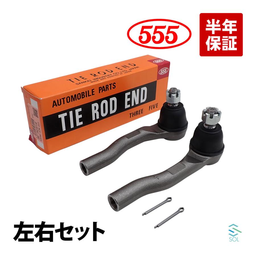 ホンダ 555 ステップワゴン RK3 タイロットエンド 左右セット スリーファイブ SE-H281 53540-SZW-003 53560-SZW-003 : エスオーエル パーツの宝箱 4 ...
