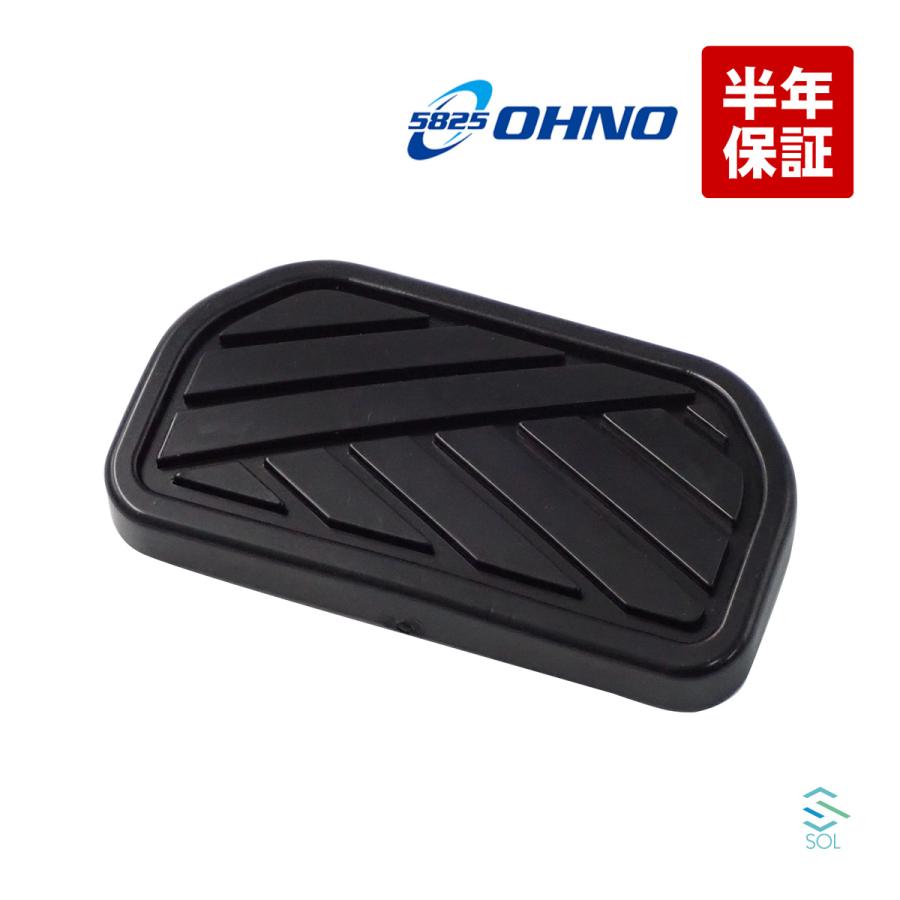 スズキ（SUZUKI） 大野ゴム OHNO SZ-5166 ブレーキペダルパッド ペダルカバー ブレーキゴム ワゴンR AZワゴン 49751 ...