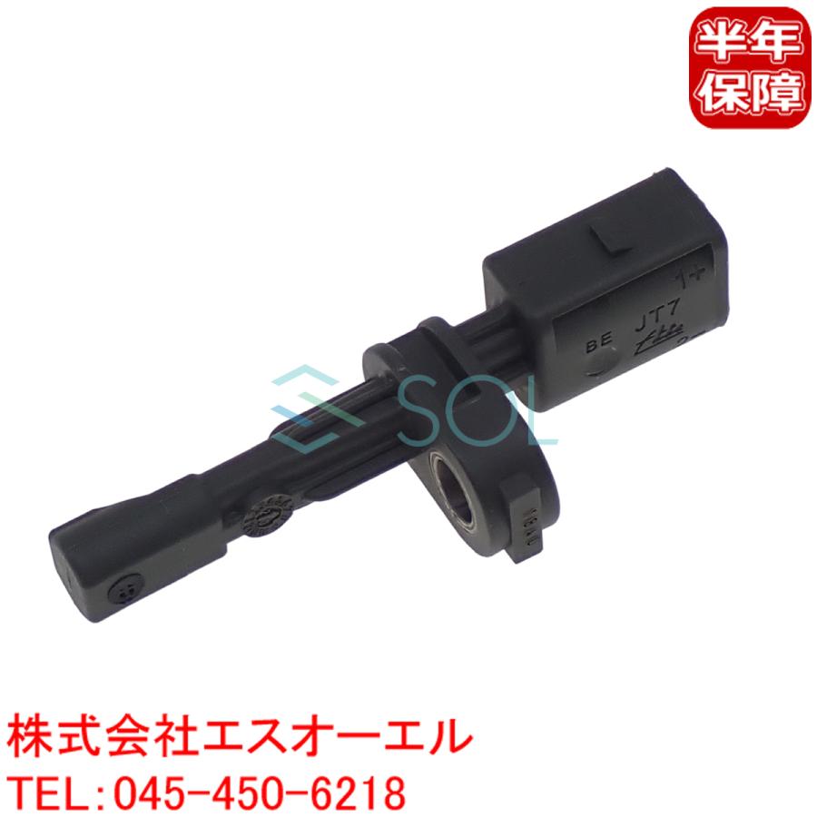 フォルクスワーゲン VW ゴルフ7(5G1 BQ1 BE1 BE2 BA5 BV5) トゥーラン(5T1) リア ABSセンサー スピードセンサー 左右共通 WHT003864A ...