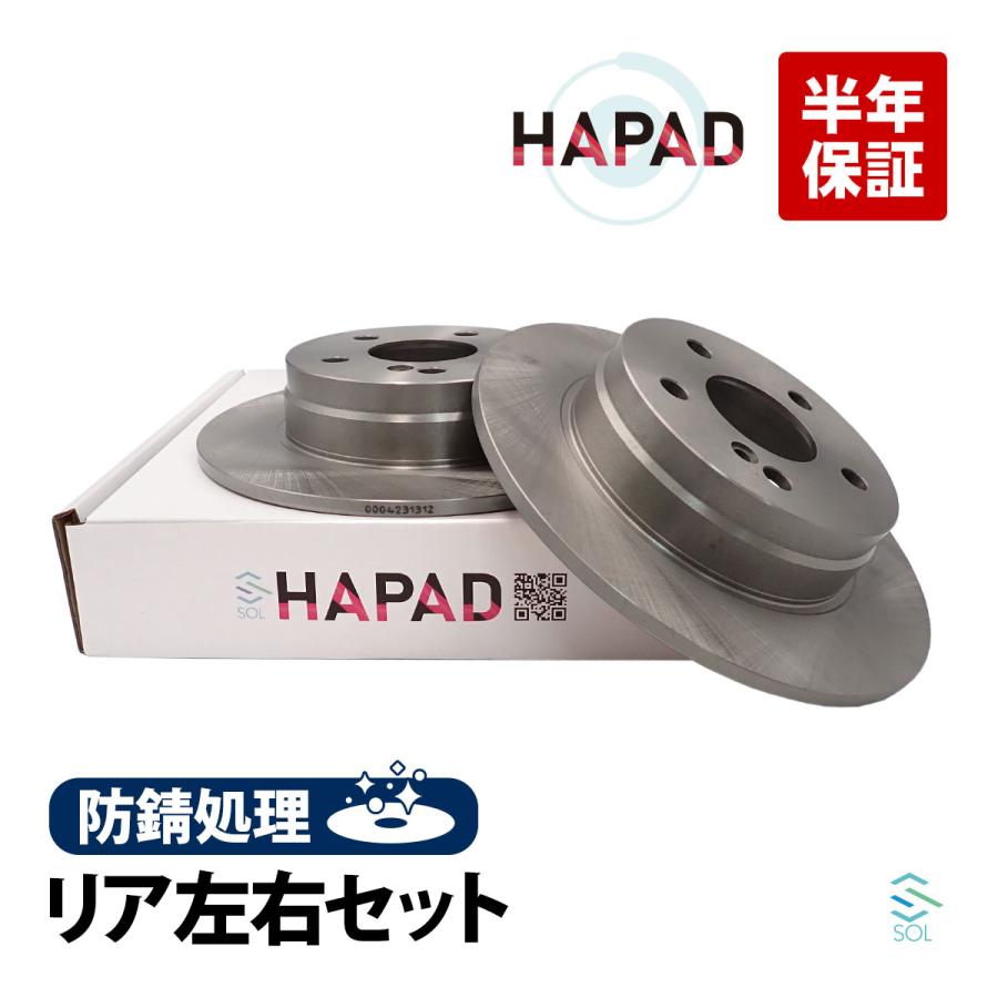 Mercedes-Benz HAPAD リア ブレーキローター 左右セット ベンツ W204 C180 C200 0004231312 ...