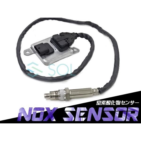 Mercedes-Benz ベンツ W212 W222 X166 NOXセンサー(窒素酸化物センサー) E220 E350 S300 ...