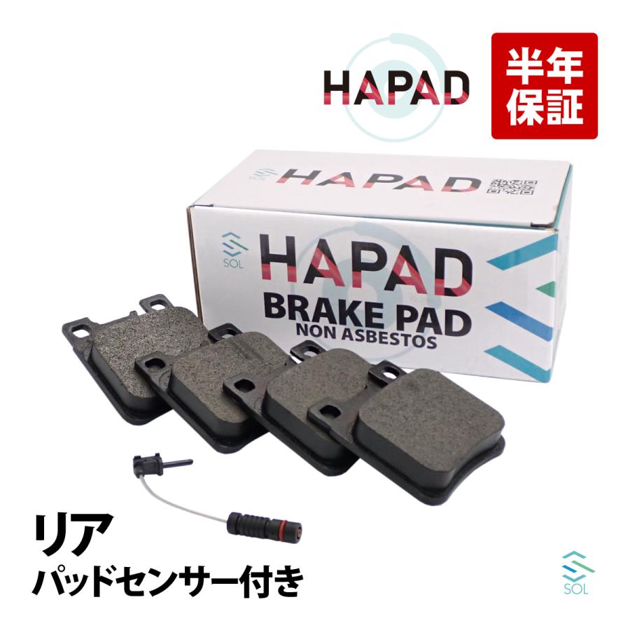 Mercedes-Benz HAPAD リア ブレーキパッド左右 + パッドセンサー1本 セット ベンツ W208 W210 W124 ...
