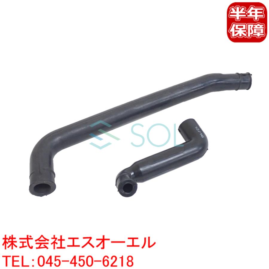 Mercedes-Benz（メルセデス・ベンツ） ベンツ W202 W124 W210 W140 R129 W463 ブローバイホース 2点 ...